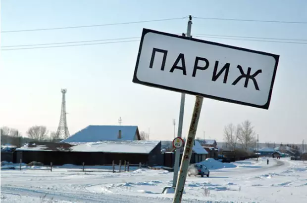 Nomer poto 6 - nicknames kota Rusia, kota sareng kota: daptar anu paling lengkep
