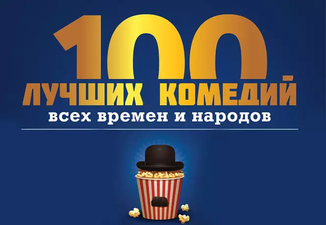 Comedies 100 bora, kulingana na Comedians Kirusi.