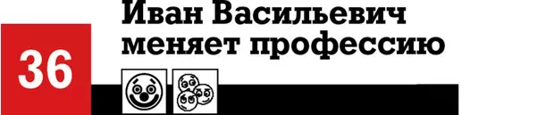 Россия тамашачылары әйтүенчә, 1 нче фото, иң яхшы комедия