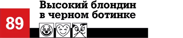 ຮູບພາບທີ 24 - 100 ຕະຫລົກທີ່ດີທີ່ສຸດ, ອີງຕາມນັກຕະຫລົກຊາວລັດເຊຍ