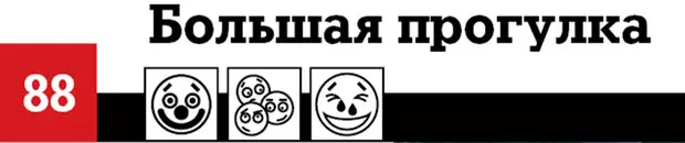 ຮູບພາບ№25 - 100 ເລື່ອງຕະຫລົກທີ່ດີທີ່ສຸດ, ອີງຕາມນັກຕະຫລົກຊາວຣັດເຊຍ