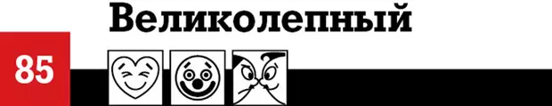 Mynd №28 - 100 bestu comedies, samkvæmt rússneska comedians