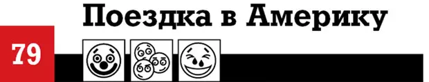 ຮູບພາບ№34 - 100 ເລື່ອງຕະຫລົກທີ່ດີທີ່ສຸດ, ອີງຕາມນັກຕະຫລົກລັດເຊຍ