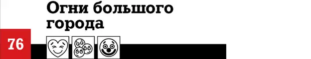 Mynd №37 - 100 bestu comedies, samkvæmt rússneska comedians