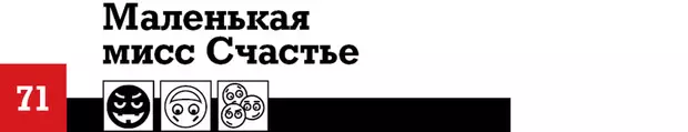 Россия тамашачылары әйтүенчә, фото №43 - 100 иң яхшы комедия