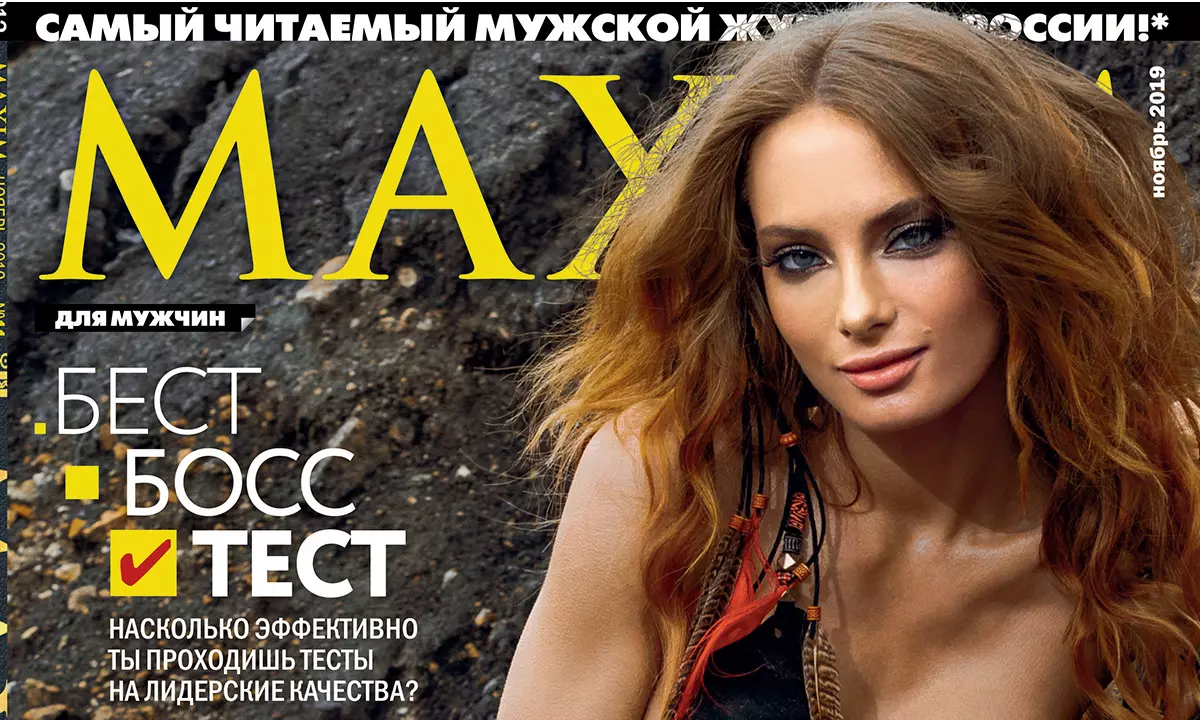 Pelakon Maria Foxov dalam Isu November Maxim!