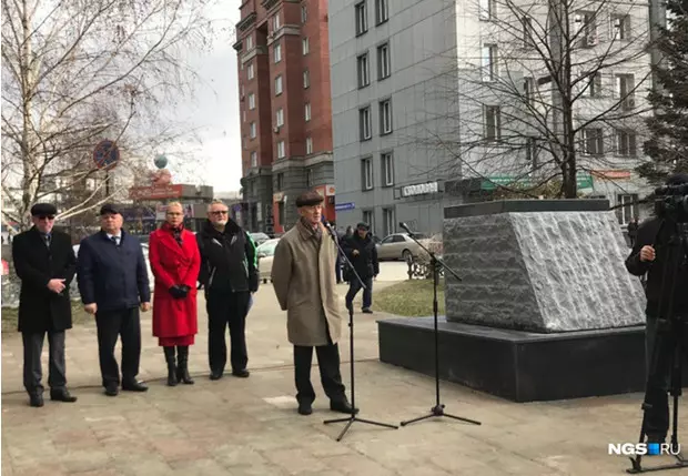 Photo №1 - In Novosibirsk, a pedestal for the monument was solemnly opened (photo)