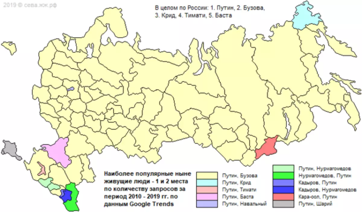 ଫଟୋ №2 - ଗୁଗୁଲ୍ ଟ୍ରେଣ୍ଡ ଅନୁଯାୟୀ Russia ଷର ସବୁଠାରୁ ଲୋକପ୍ରିୟ ଲୋକମାନଙ୍କର ନାମିତ |