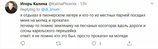 У рунети разговарају о састанцима са странцима, упамћено за живот 28897_4