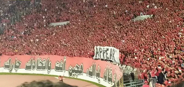 Foto №2 - I fan hanno notato un errore nel banner dei fan della squadra nemica ed è spiritoso corretto