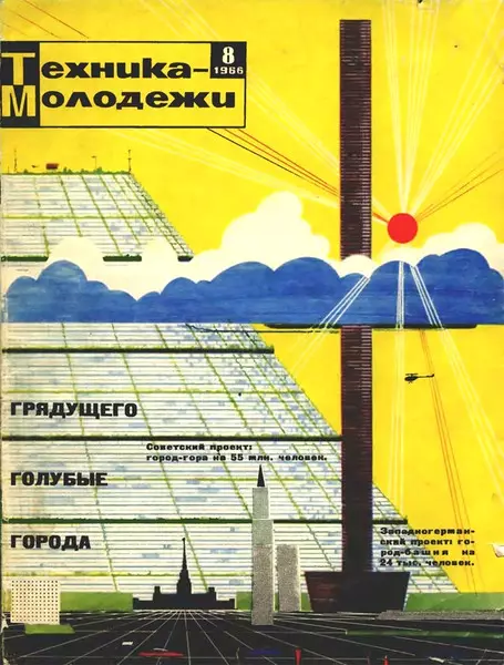 Retrofuturism muSoviet Magazini (39 Fescining mifananidzo) 30774_29