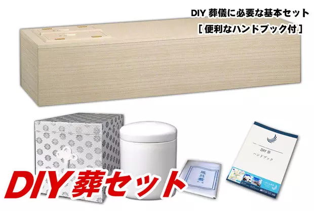 Lambarka Sawirka 1 - Japan gudaheeda, waxay bilaabatay inay ka iibiso go'an "DIY" aaskaaga