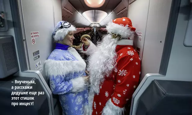 عکس №1 - چگونگی جشن سال نو در قطار و هواپیما
