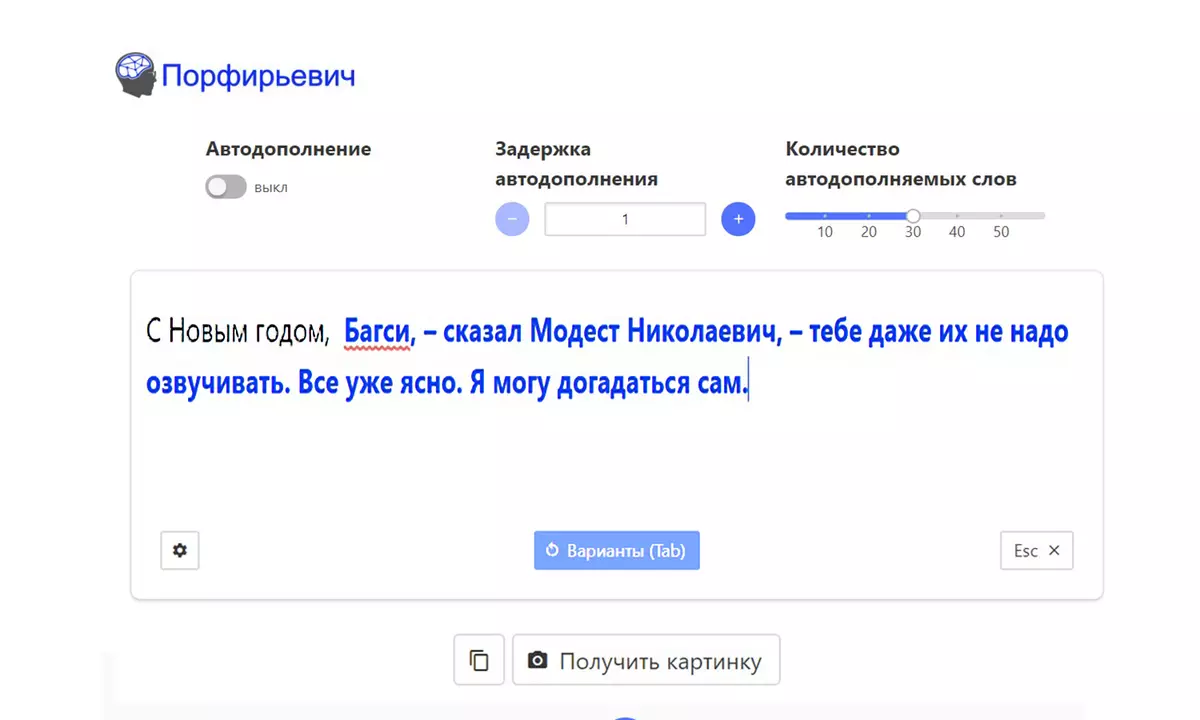 "Порфирьевич" - орус, маңыздуу жана күтүүсүз сөздү уланта турган бир сайт