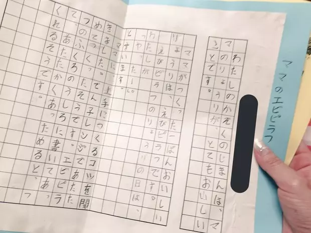 फोटो №1 - जापानी जूनियर माता-पिता स्कूल निबंध में माँ को अपमानित करते हैं