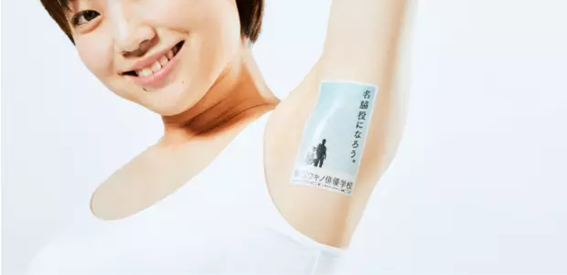 Nomer Foto 3 - Panggonan Basa Jepang Pariwara babagan armpit wanita