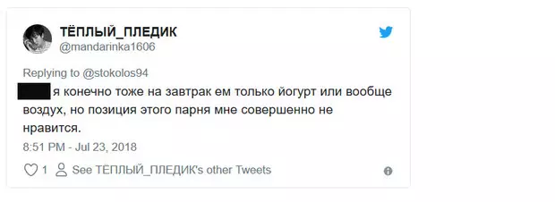 Լուսանկարը 5 - Նոր Twitter Battle. Տղան հարցրեց, թե որքան պետք է ուտի աղջիկը եւ սկսեց: