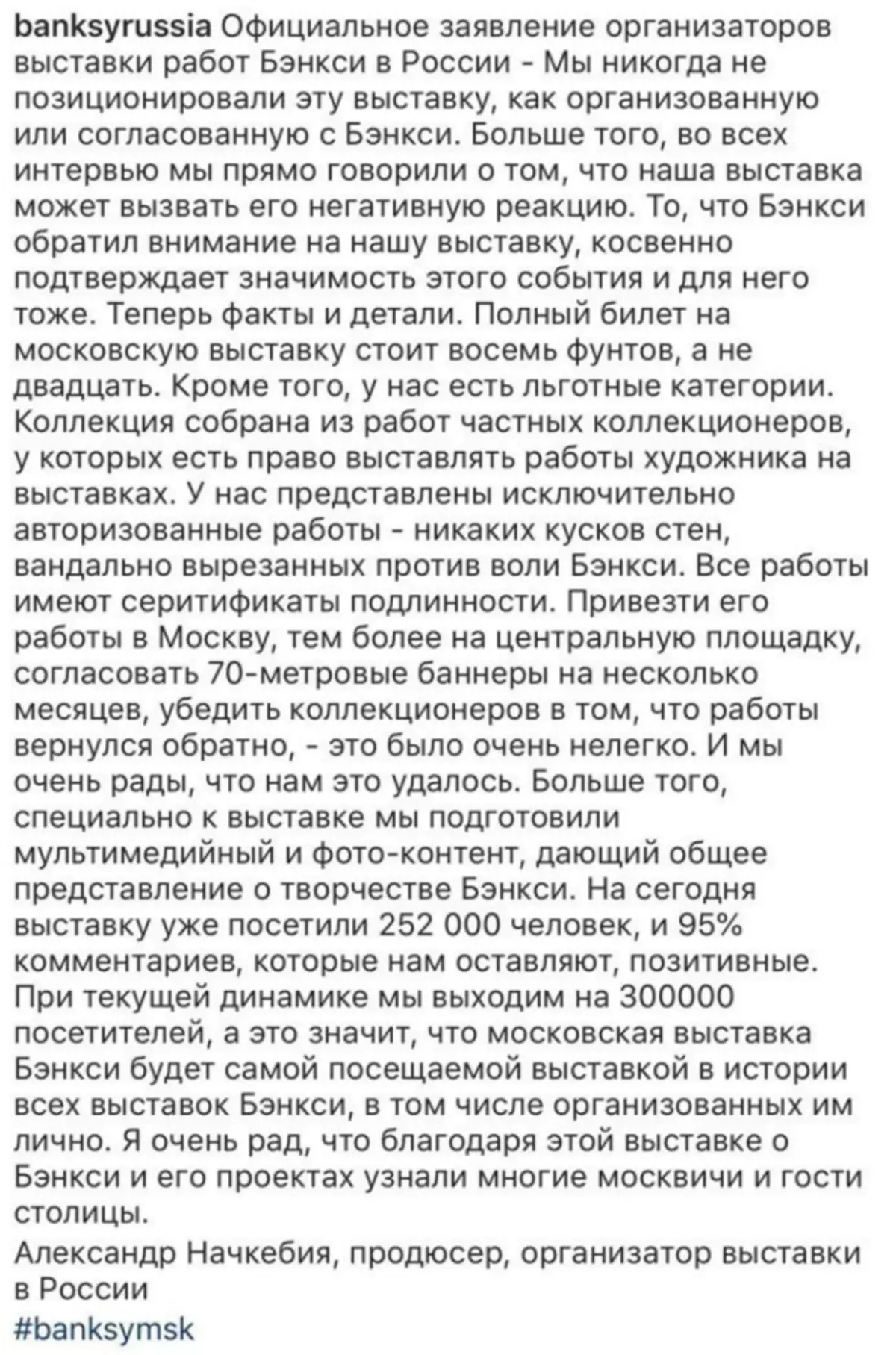 Sawir №2 - Magaalada Moscow, waxaa jira bandhig ka mid ah shaqooyinka Banksi. Iyo banki laftiisu kama warqabin