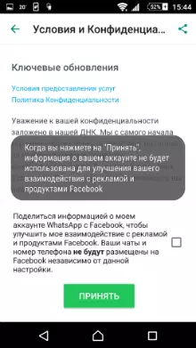 Сүрөт 11 - WhatsApp жасоо үчүн, Facebook менен маалыматтарыңызды бөлүшүү керек