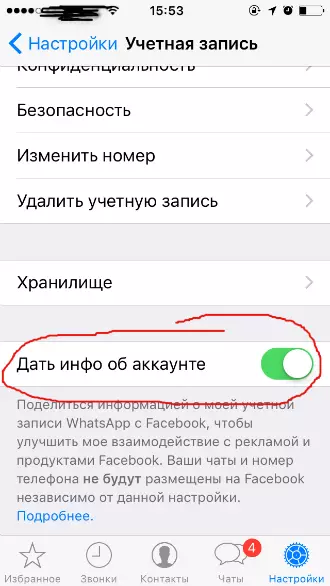 Сүрөт 11 - WhatsApp жасоо үчүн, кандай маалыматыңызды Facebook менен бөлүшүү керек