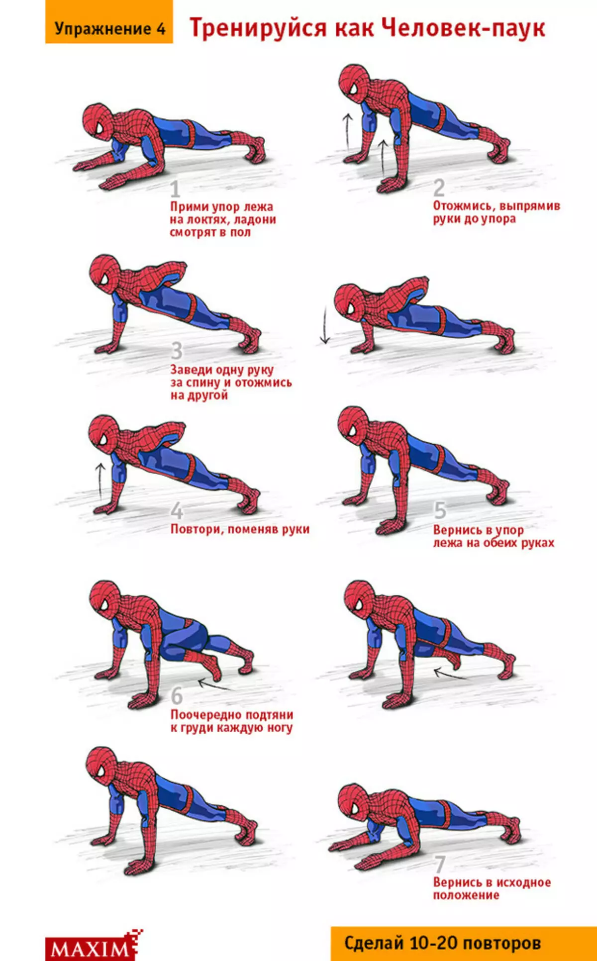 Ikẹkọ bi Spiderman