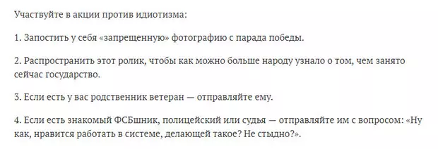 الصورة №4 - العمل ضد IDIOCY: دعا Navalny نشر صور الجنود السوفيتي مع لافتات الفاشية