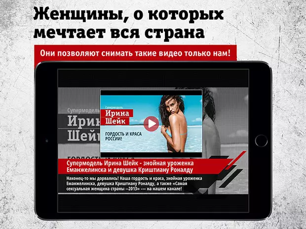 Maxim TV application - Girls