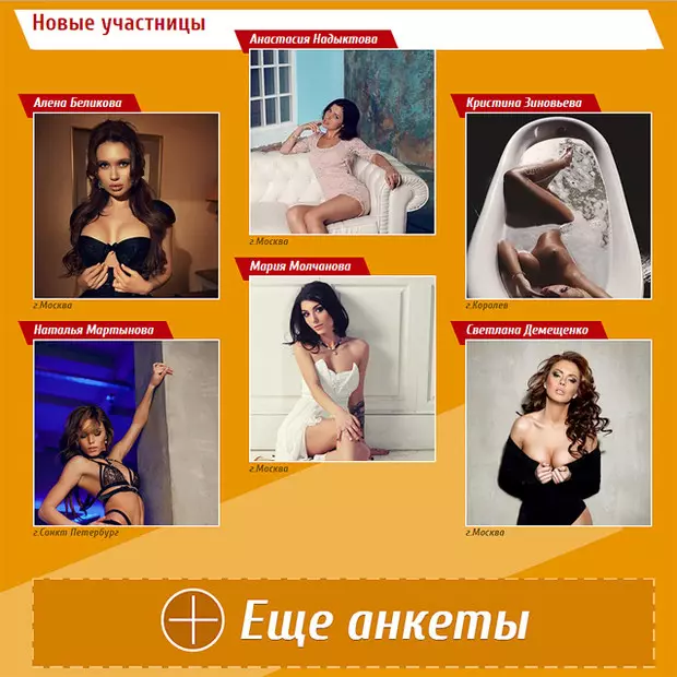 Ifoto №1 - Hitamo ubwiza kandi bwimibonano mpuzabitsina muri Miss Maxim 2015!