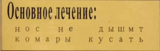Photo №10 - Test: Wissen Sie, wie man ausländische Inschriften in Russisch versteht?