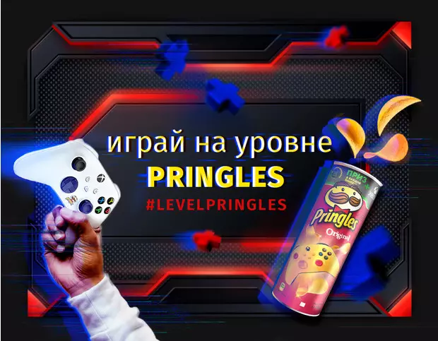 Foto №1 - Dëst Fréijoers Pringles beweegt jiddereen un de virtuelle Raum