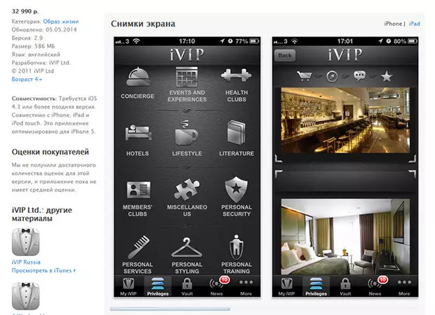 IVIP Black, App Store