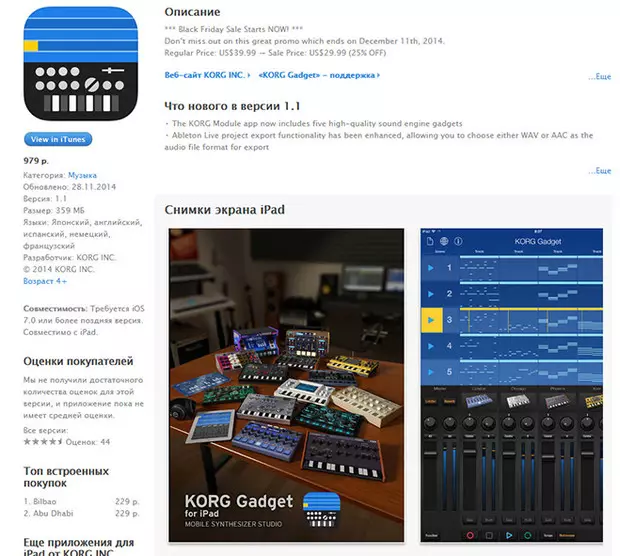 Appendix Korg Gadget, App Store