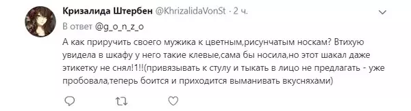 Дарувати чи на 23 Февраля шкарпетки? Новий флешмоб в «Твіттері» 68186_10