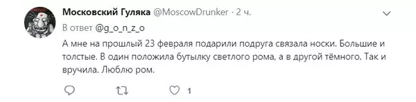 Дарувати чи на 23 Февраля шкарпетки? Новий флешмоб в «Твіттері» 68186_7