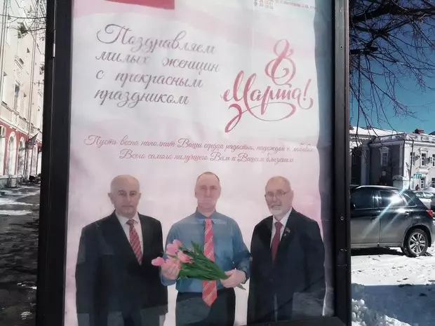 Foto №2 - Kommunisten am Trans-Urals gratuléiert Fraen den 8. Mäerz mat engem schreckleche Feeler (mat der Foto)