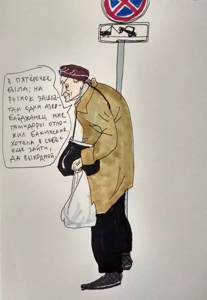 ماسکو آرٹسٹ مضحکہ خیز اور درست طریقے سے داخلہ میں دادی کی اقسام کو تبدیل کر دیتا ہے 69656_11