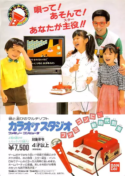 Adverteer Japannese video speletjies van die 80's 71358_13