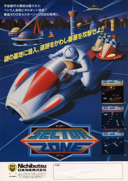 Advertising Japanese video games ntawm 80s 71358_17