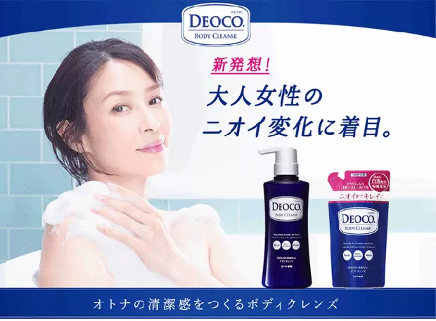 In Japan wurde der Umsatz des Umsatzes zu einem Deodorant und einem Duschgel mit einem 