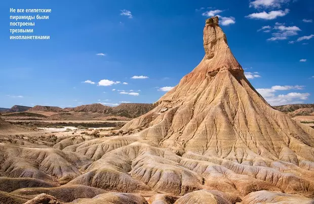 Foto №1 - idea kanggo liburan: Bardenas Reeles, Spanyol