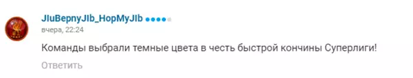 Lokomotiv እና CSKA በእኩል ውሃ ውስጥ ወደ ግጥሚያው መጡ. አድናቂዎቹ ምን መለሱ? (ቀልዶች እና ፎቶግራዶች ብቻ) 75897_10