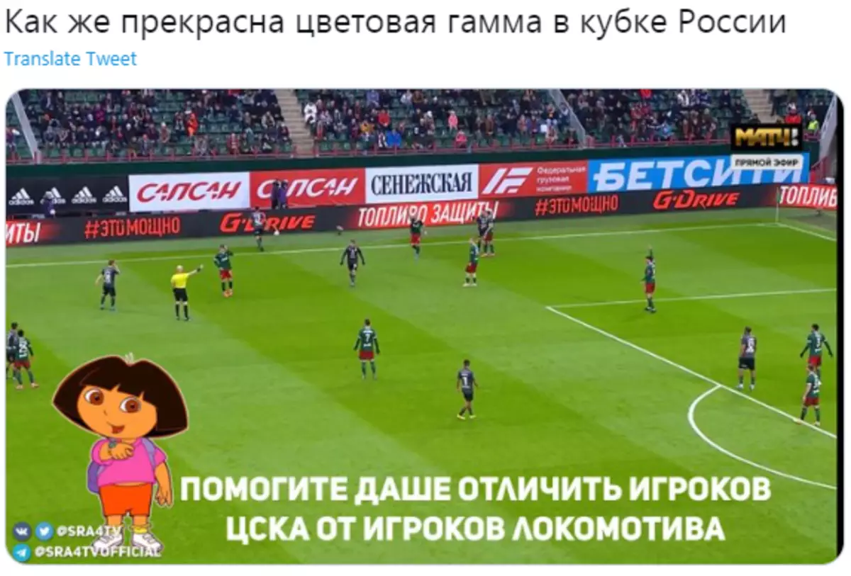 Lokomotiv ו CSKA הגיעו את המשחק בצורה כהה באותה מידה. מה ענו האוהדים? (בדיחות ו photojaba בלבד) 75897_2