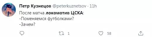 Lokomotiv እና CSKA በእኩል ውሃ ውስጥ ወደ ግጥሚያው መጡ. አድናቂዎቹ ምን መለሱ? (ቀልዶች እና ፎቶግራዶች ብቻ) 75897_3