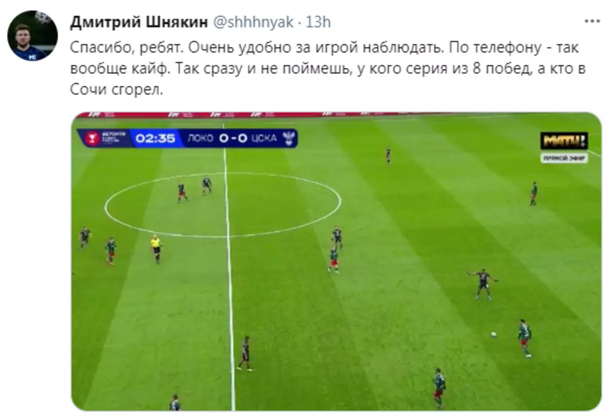 Lokomotiv እና CSKA በእኩል ውሃ ውስጥ ወደ ግጥሚያው መጡ. አድናቂዎቹ ምን መለሱ? (ቀልዶች እና ፎቶግራዶች ብቻ) 75897_6