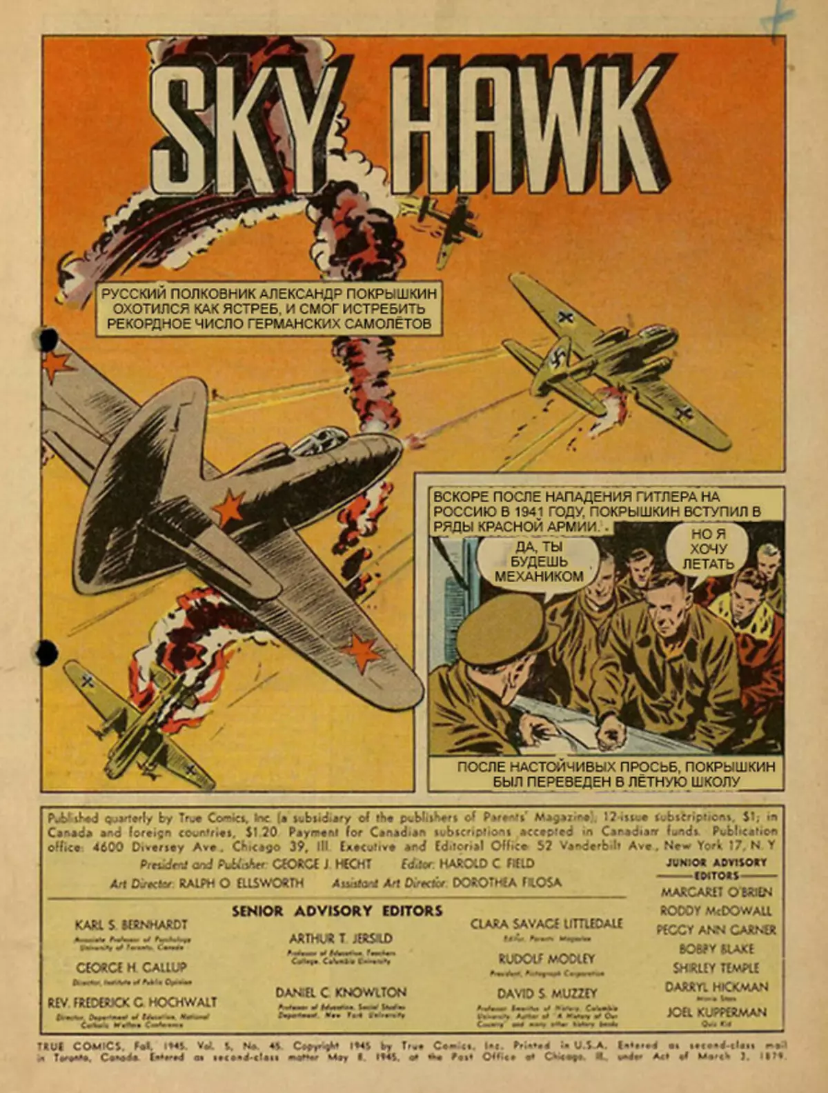 Hoto №2 - Har sau uku gwarzo na USSR Tashkin a cikin American Comic