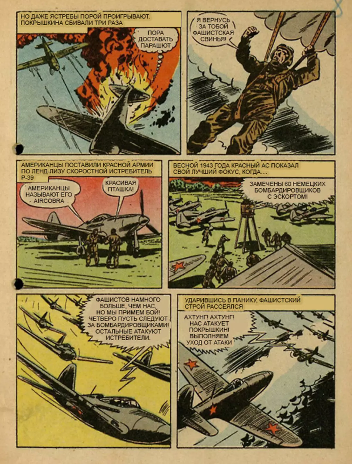 Hoto №4 - Sau uku gwarzo na USSR Tashkin a cikin American Comic