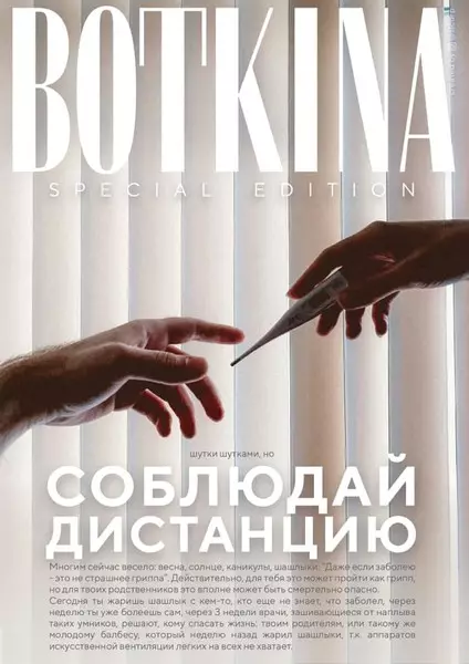 Designerul care se află în spitalul Botkin, a făcut capacele pentru o revistă de modă despre Coronavirus 77828_15