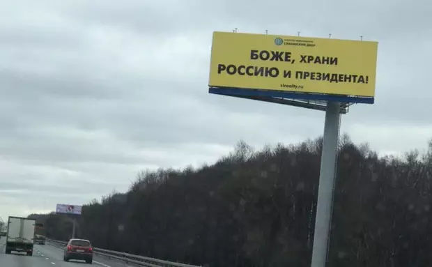 Op internet bespreken we vreemde banners in de Ring Road Moskou, Houd Rusland en de president 