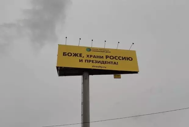 Op internet bespreken we vreemde banners in de Ring Road Moskou, Houd Rusland en de president 