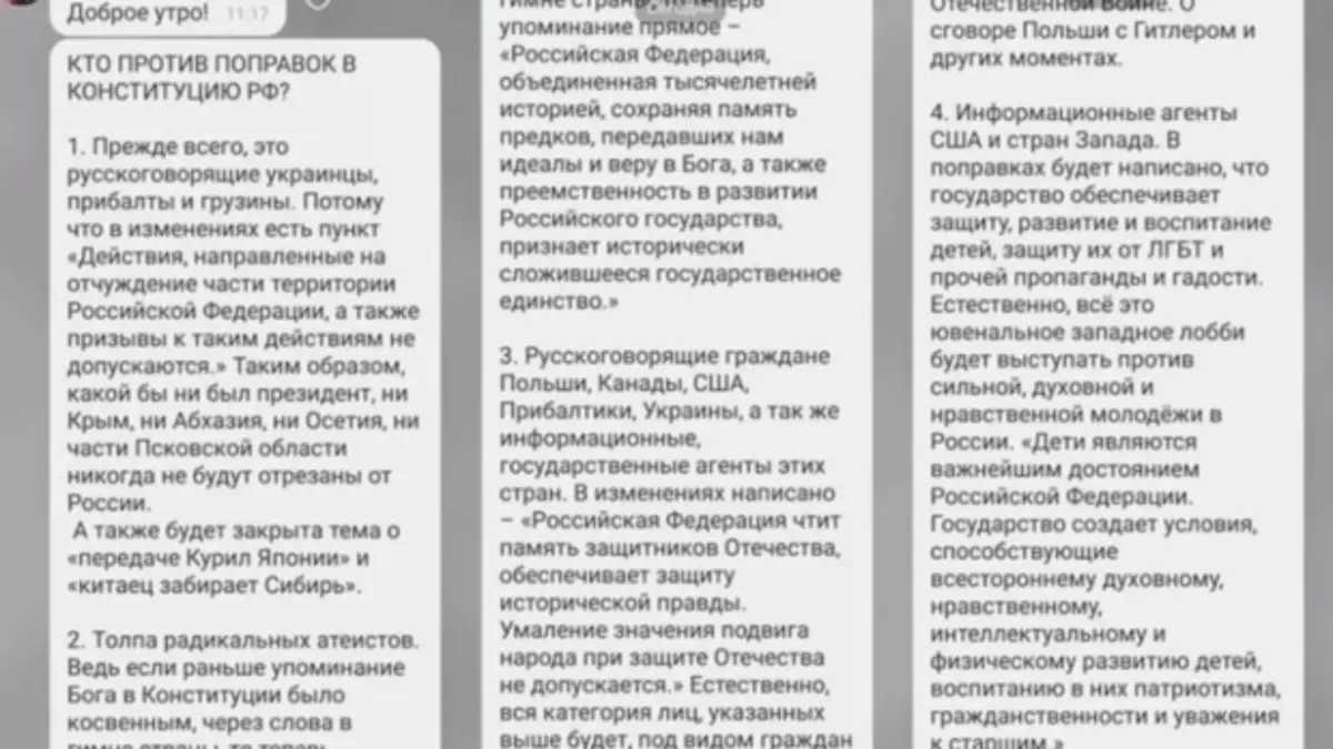 Numéro de photo 2 - à Saratov, l'enseignant a dit aux parents que "Transformers" et Bandera votera contre les amendements